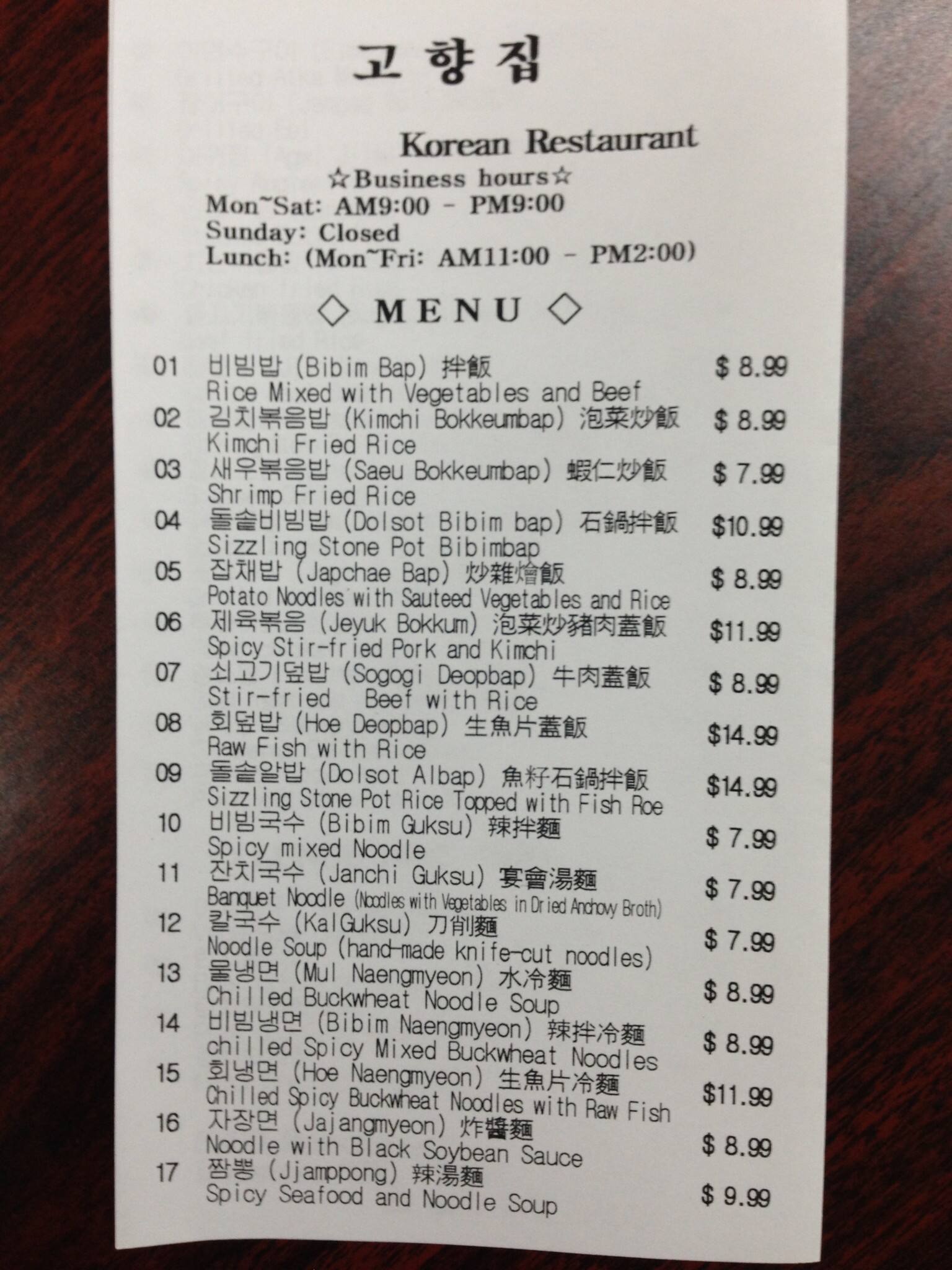 Menu at Go Hyang Jib Korean Restaurant, Houston