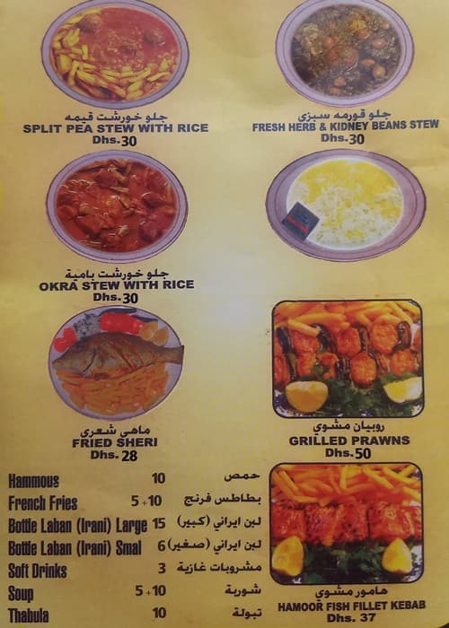 Carta de Super Kabab Iranian Restaurant, Dubai