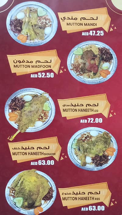 Menu at Zam Zam Mandi restaurant, Sharjah