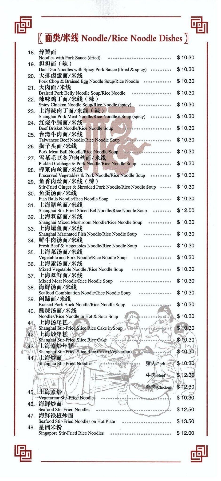 Menu at Ping's Dumpling Kitchen restaurant, Preston