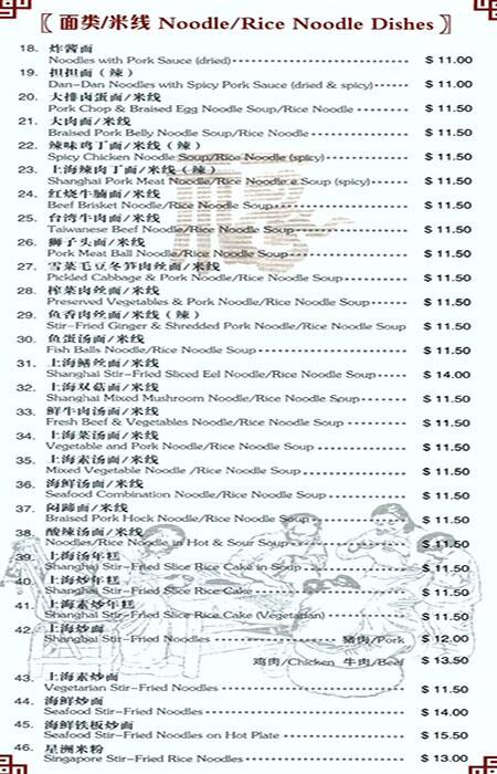 Menu at Ping's Dumpling Kitchen restaurant, Preston