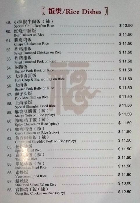 Menu at Ping's Dumpling Kitchen restaurant, Preston