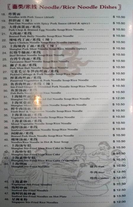 Menu at Ping's Dumpling Kitchen restaurant, Preston