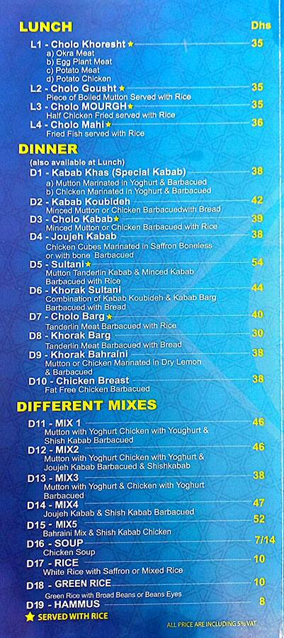 Menu of Al Ustad Special Kabab, Mankhool, Dubai