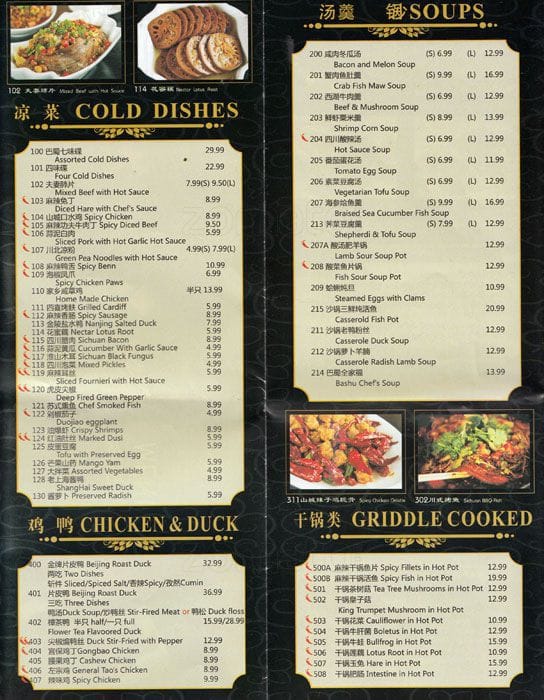 Menu at Tian Fu Chinese Restaurant, Toronto