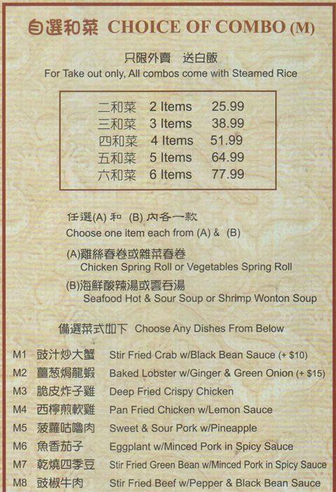 Menu at 丽晶酒家 Legend Chinese Restaurant, Richmond Hill, 5 Glen Cameron Rd