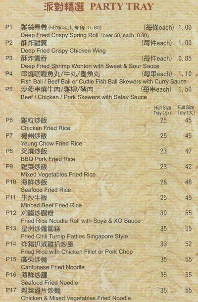 Menu at 丽晶酒家 Legend Chinese Restaurant, Richmond Hill, 5 Glen Cameron Rd