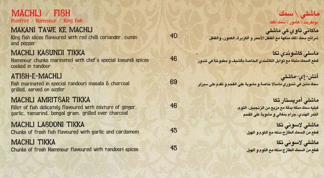 Menu at Makani Restaurant, Mirbah