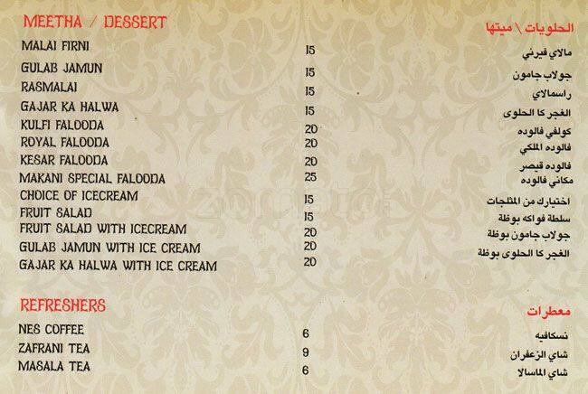 Menu at Makani Restaurant, Mirbah
