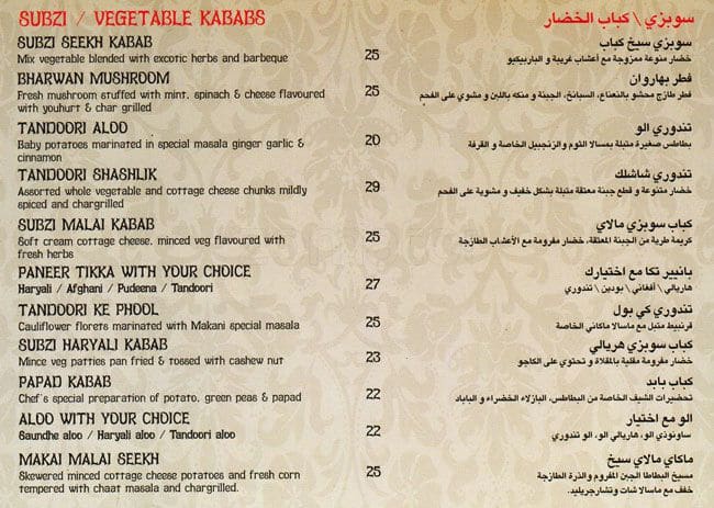Menu at Makani Restaurant, Mirbah