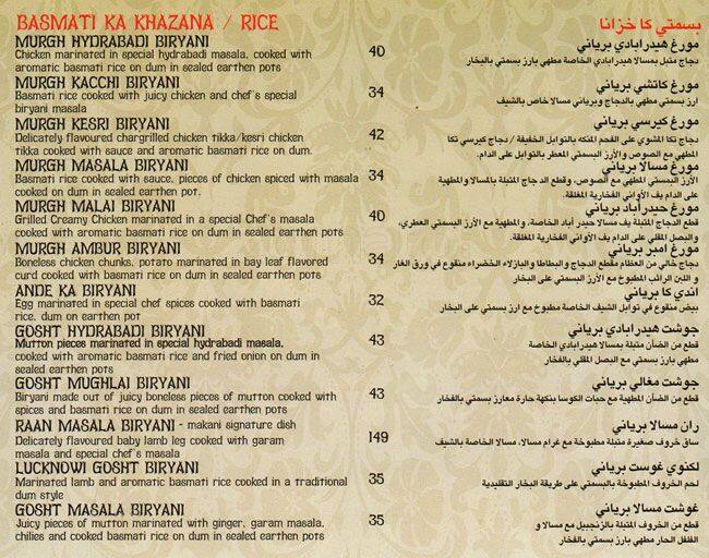 Menu at Makani Restaurant, Mirbah