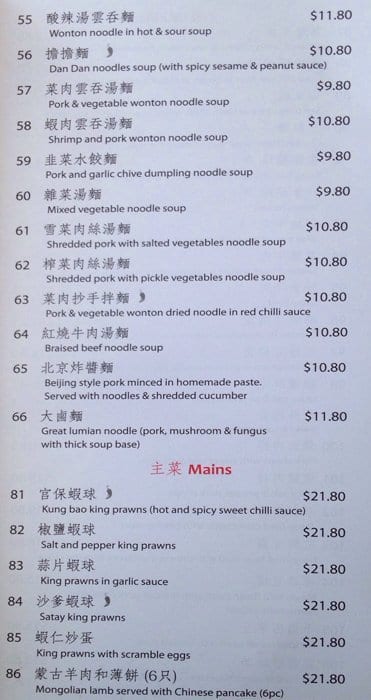 Menu at 8 Dragons Dooleys restaurant, Lidcombe