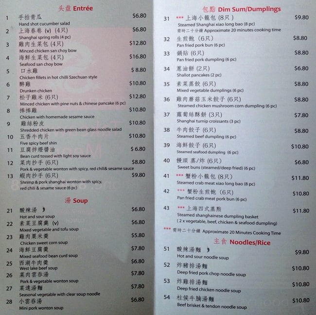 Menu at 8 Dragons Dooleys restaurant, Lidcombe