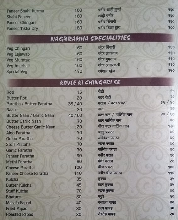 Menu at Hotel Jay Jagdamba, Pune, FVR6+QG9