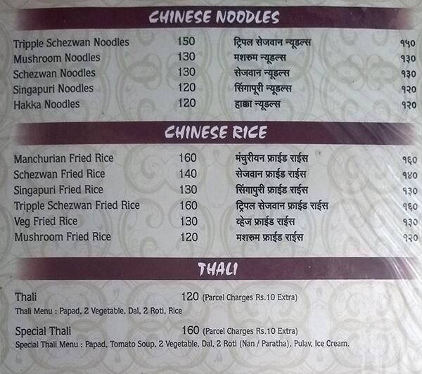 Menu At Hotel Jay Jagdamba Pune Fvr6 Qg9