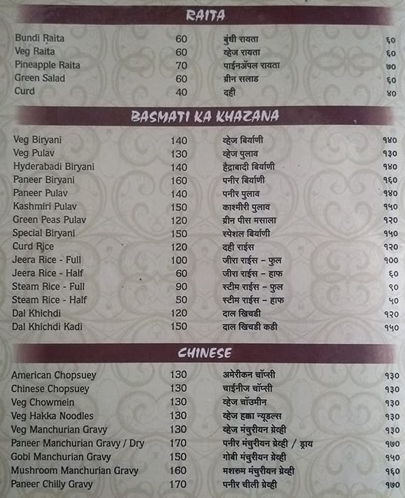 Menu at Hotel Jay Jagdamba, Pune, FVR6+QG9