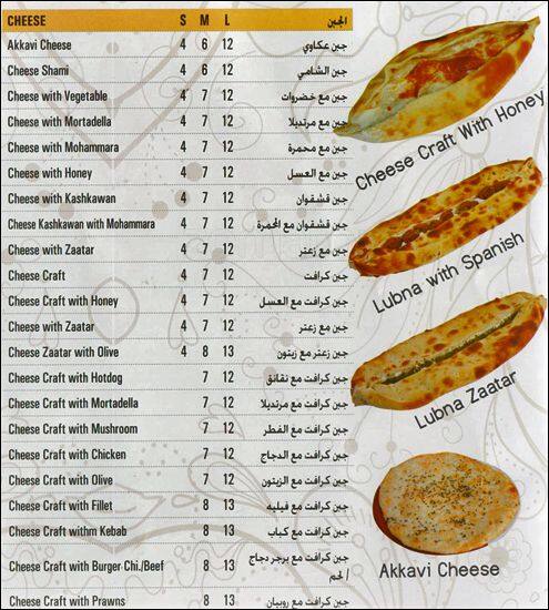 Ahal Al Sham Menu, Menu for Ahal Al Sham, Al Majaz, Sharjah - Zomato