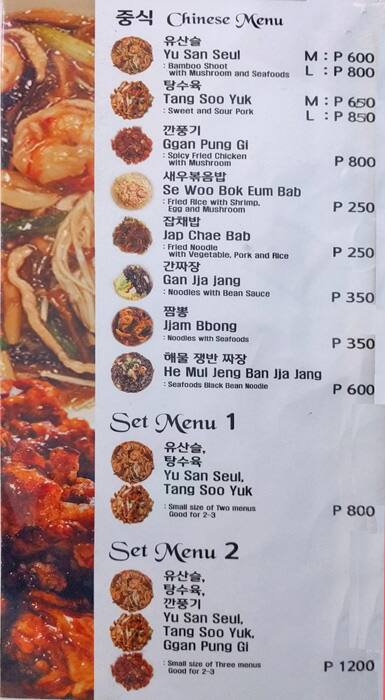 Menu at Hanul & Jartree restaurant, Antipolo