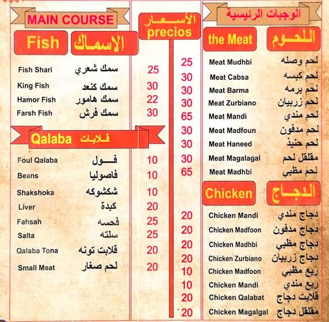 Menu of Marhab Alyemen Restaurant, Mussafah Sanaiya, Abu Dhabi