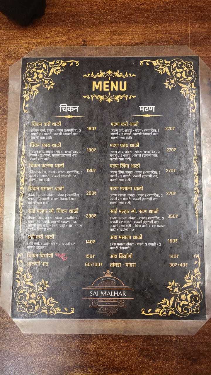 Menu of Sai Malhar, Shaniwar Peth, Pune