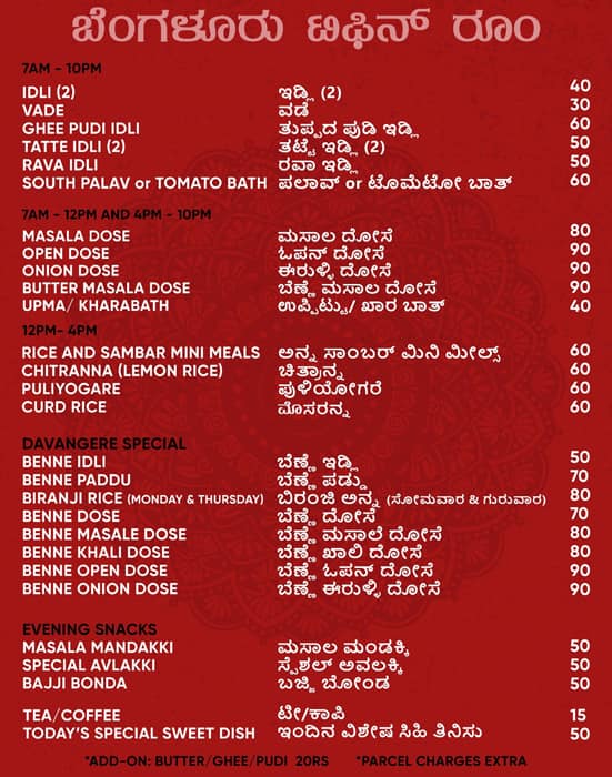 Menu of Bengaluru Tiffin Room, Rajajinagar, Bangalore
