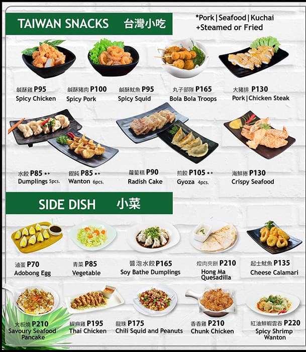 Menu at ERSAO restaurant, Manila, R Square Manila