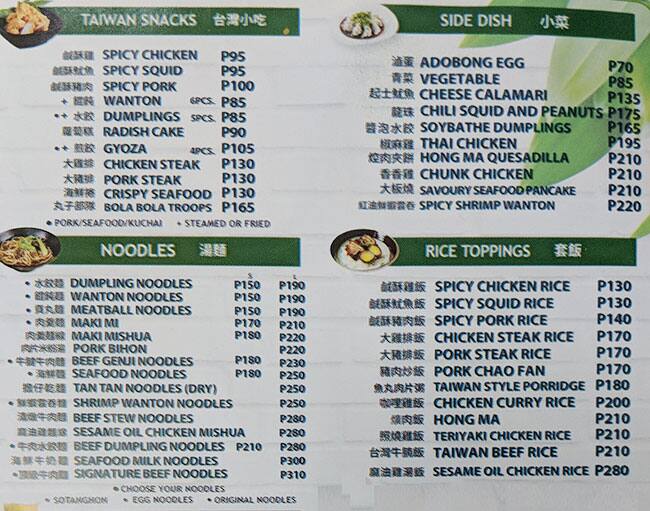 Ersao, Banawe, Quezon City का मेनू - Zomato Philippines