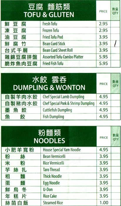 Menu at Little Sheep Mongolian Hot Pot restaurant, Bellevue