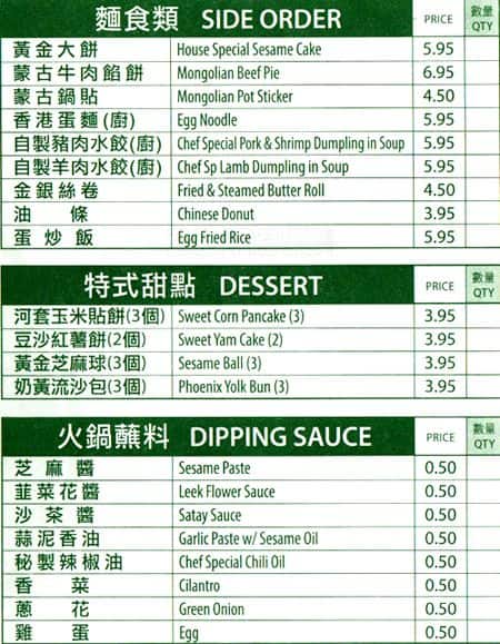 Menu at Little Sheep Mongolian Hot Pot restaurant, Bellevue