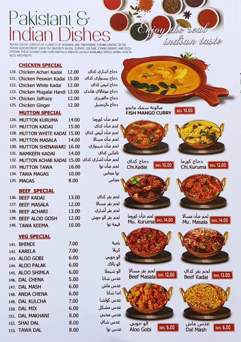 Carta de TALAL RESTAURANT, Dubai, Persia cluster Building