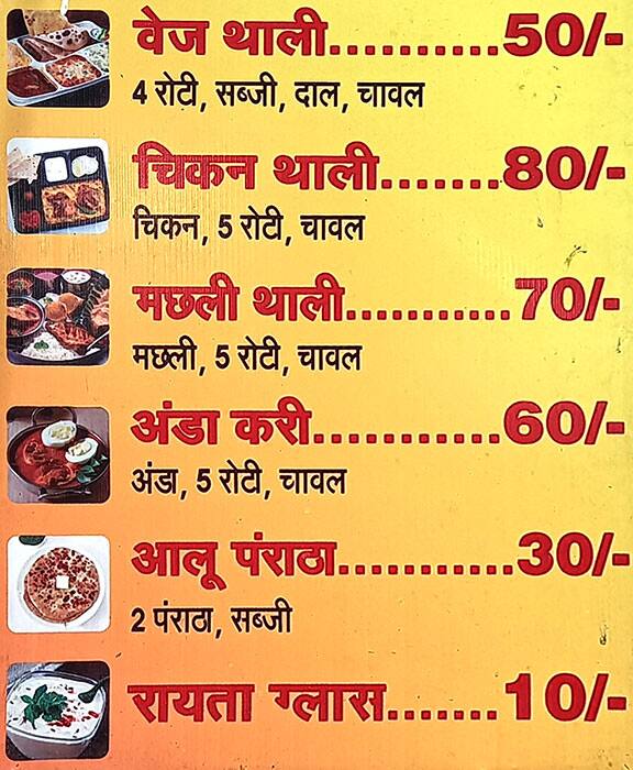 Menu of Apna Dhaba, R K Puram, New Delhi