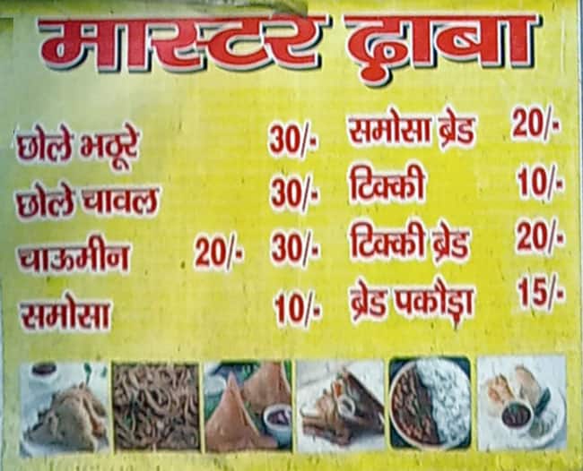 Menu of Master Dhaba, Karol Bagh, New Delhi