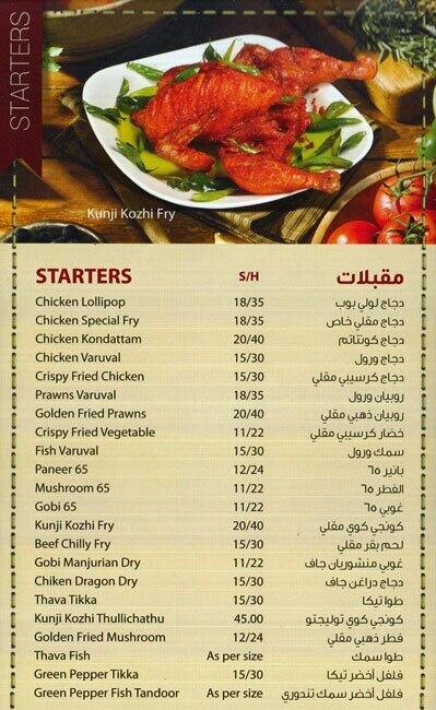 Panoor Restaurant, Al Nahda, Dubai - Zomato