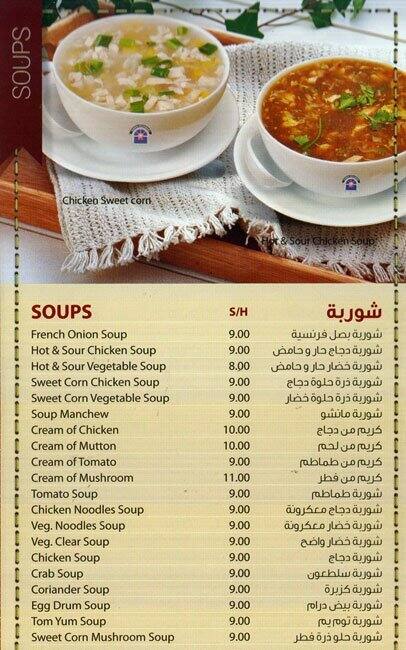 Panoor Restaurant, Al Nahda, Dubai - Zomato