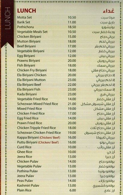 Panoor Restaurant, Al Nahda, Dubai - Zomato