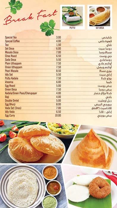 Menu of Panoor Restaurant, Al Nahda, Dubai
