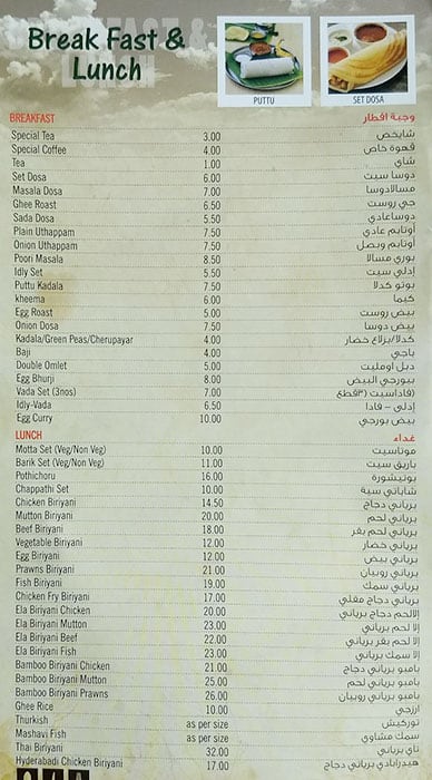 Panoor Restaurant Menu, Menu for Panoor Restaurant, Al Nahda, Dubai ...