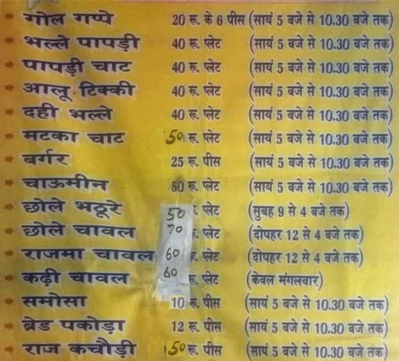 Punjabi Snacks Menu, Menu for Punjabi Snacks, Kalkaji, New Delhi - Zomato