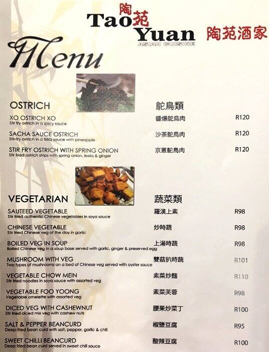 Speisekarte von Tao Yuan restaurant, Kapstadt