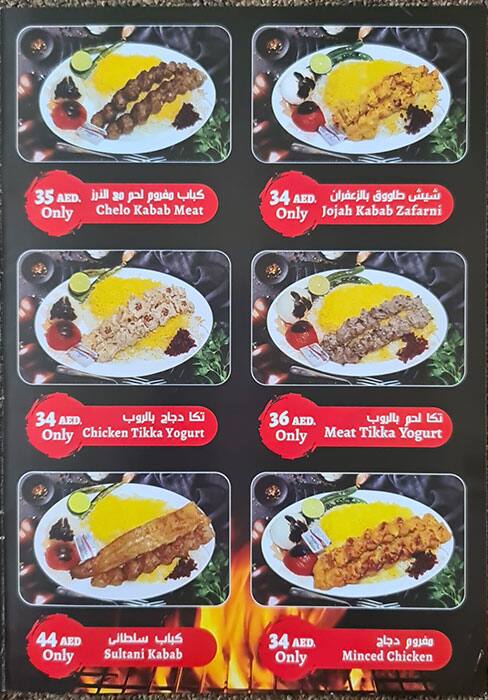 Menu at Alex Andria Barbeque, Sharjah