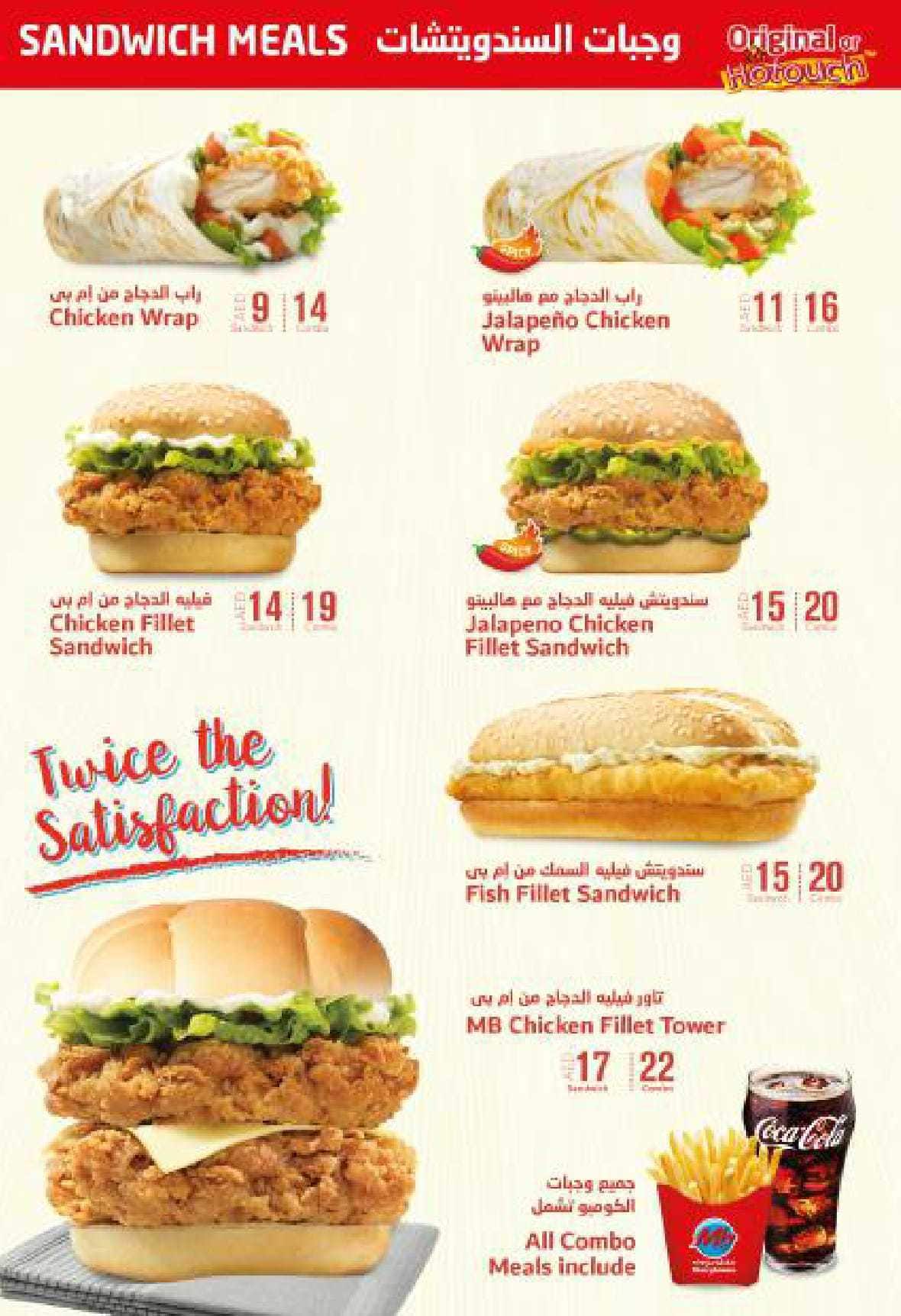 Marrybrown Menü, Marrybrown, Najda, Abu Dhabi için Menü - Zomato