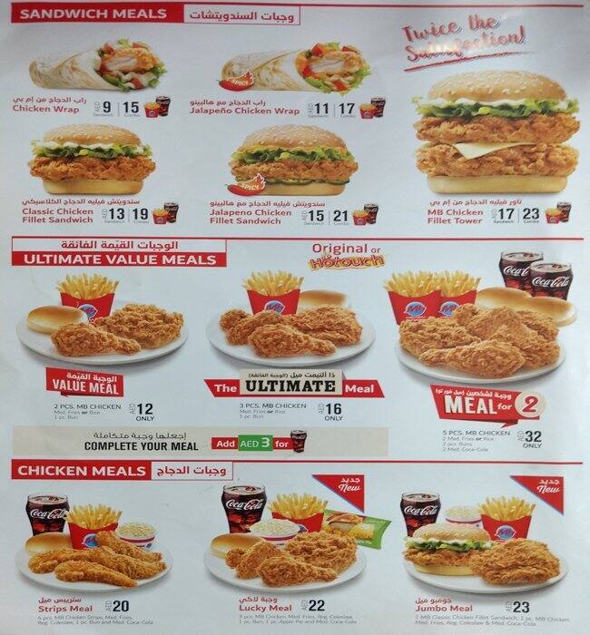 Marrybrown Menü, Marrybrown, Najda, Abu Dhabi için Menü - Zomato