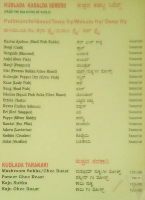 Menu at Namma Kudla Restaurant, Bengaluru, No 18