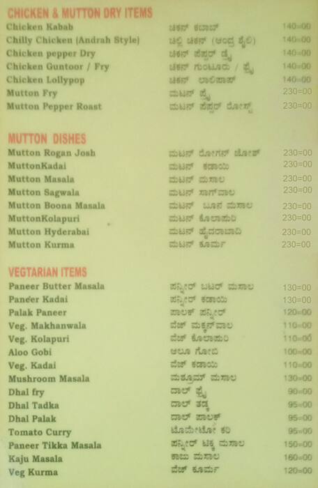 Menu at Namma Kudla Restaurant, Bengaluru, No 18