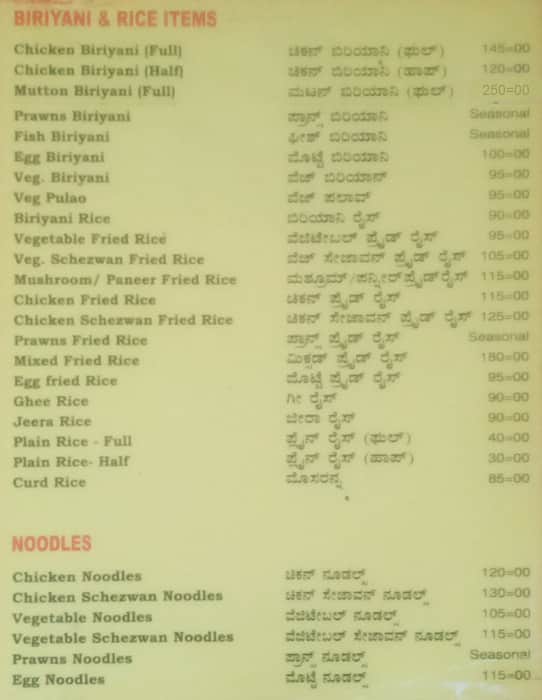 Menu at Namma Kudla Restaurant, Bengaluru, No 18