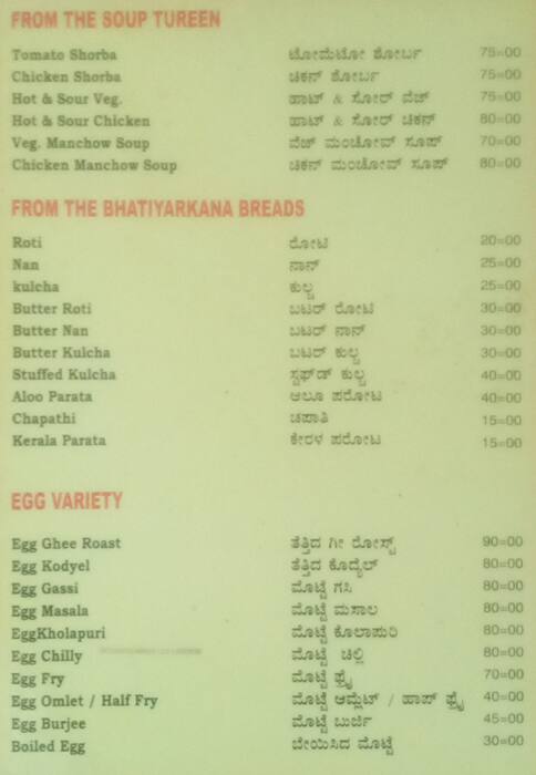 Menu at Namma Kudla Restaurant, Bengaluru, No 18