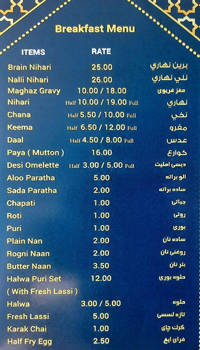 Menu of Sahar, Madinat Zayed, Abu Dhabi