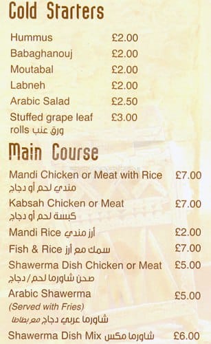 Menu at ALDIWAN CAFE, Manchester