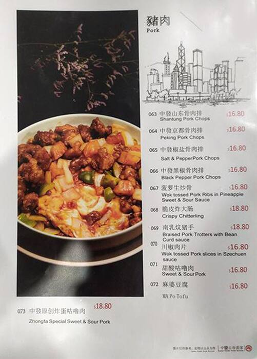 Menu at Canton Noodle House restaurant, Burwood