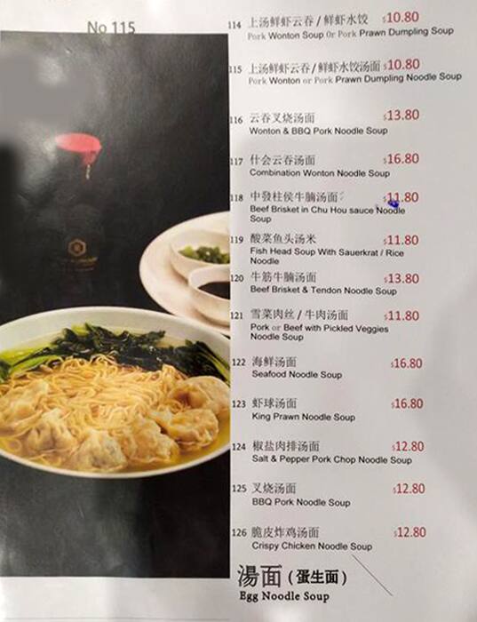 Menu at Canton Noodle House restaurant, Burwood